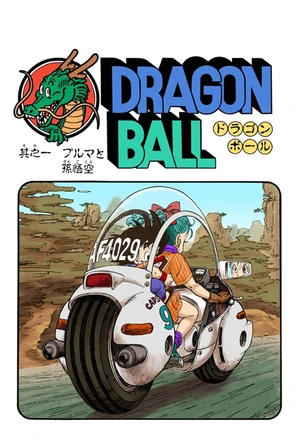 Chapter 1 | Dragon Universe Wiki | Fandom