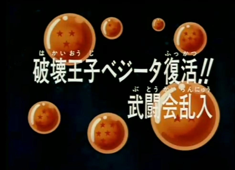 DBZ228 | Dragon Universe Wiki | Fandom