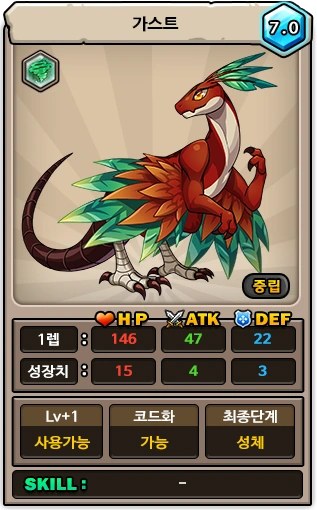 Ghast | Dragon Village by highbrow Wiki | Fandom