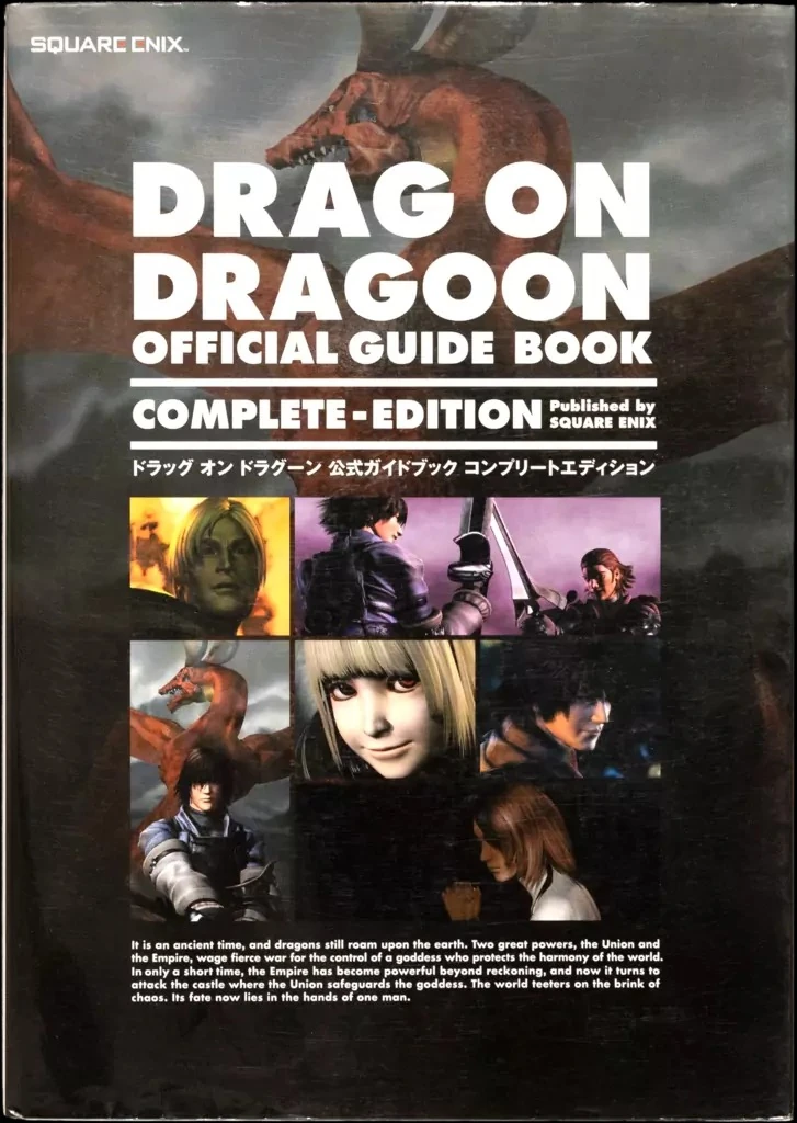Drag-on Dragoon Official Guide Book Complete-Edition | Drakengard вики ...