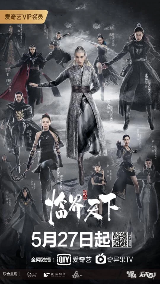 L.O.R.D. Critical World | Wiki Drama | Fandom