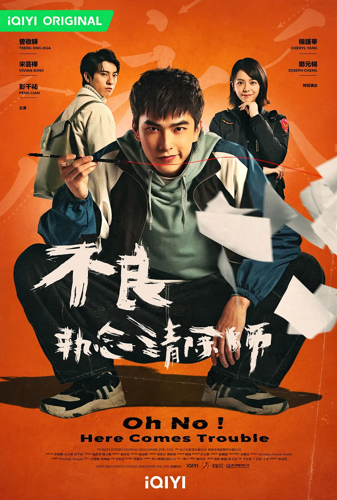 Oh No! Here Comes Trouble | Wiki Drama | Fandom
