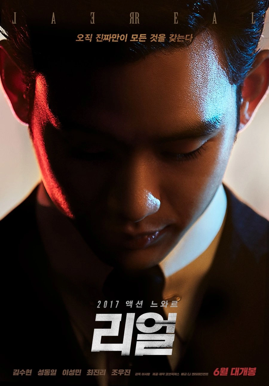 Real (2017) | Drama Wiki | Fandom