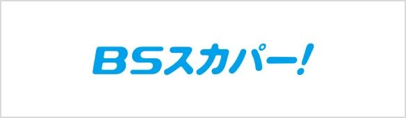 Categoría:BS Sky PerfectTV | Wiki Drama | Fandom