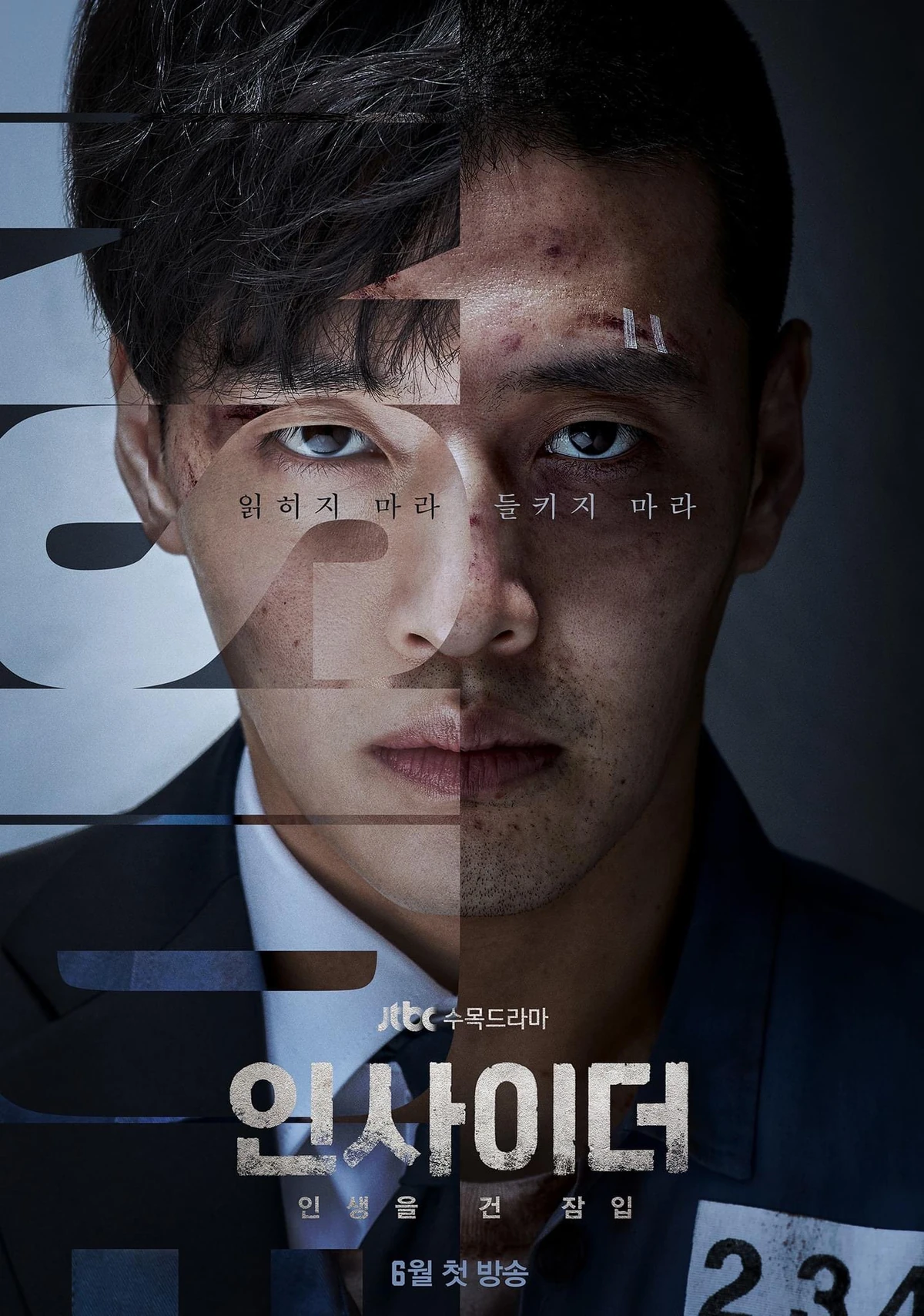 Insider | Wiki Drama | Fandom