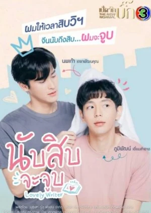 Lovely Writer | Wiki Drama | Fandom