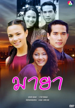 Maya (2001) | Wiki Drama | Fandom