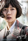 Secret Forest | Wiki Drama | Fandom