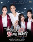 Love Senior | Wiki Drama | Fandom