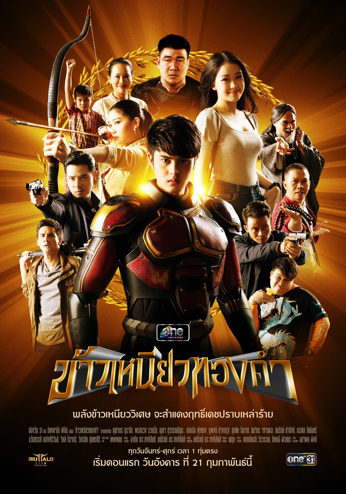 Mighty Sticky Man | Wiki Drama | Fandom