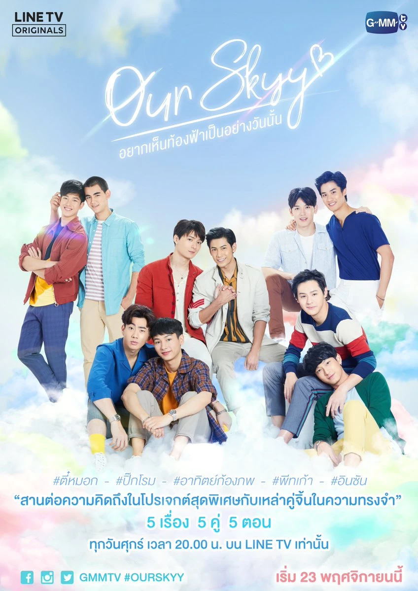 Our Skyy The Series | Wiki Drama | Fandom