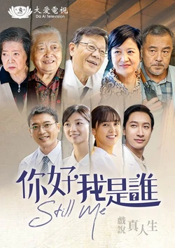 Still Me | Wiki Drama | Fandom