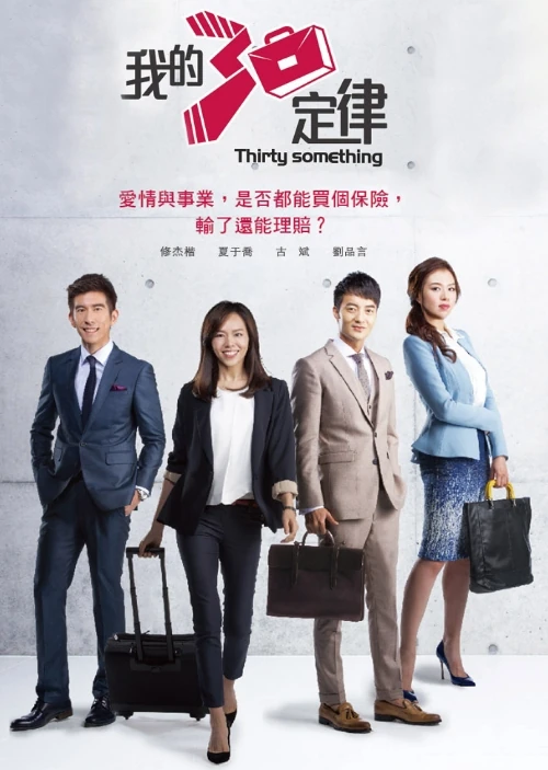 Thirty Something | Wiki Drama | Fandom