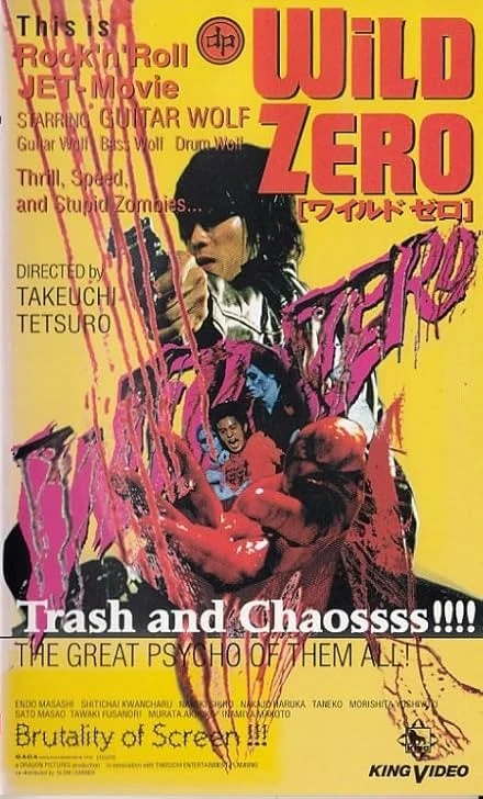 Wild Zero | Wiki Drama | Fandom