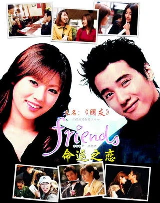 Friends 2002 | Wiki Drama | Fandom