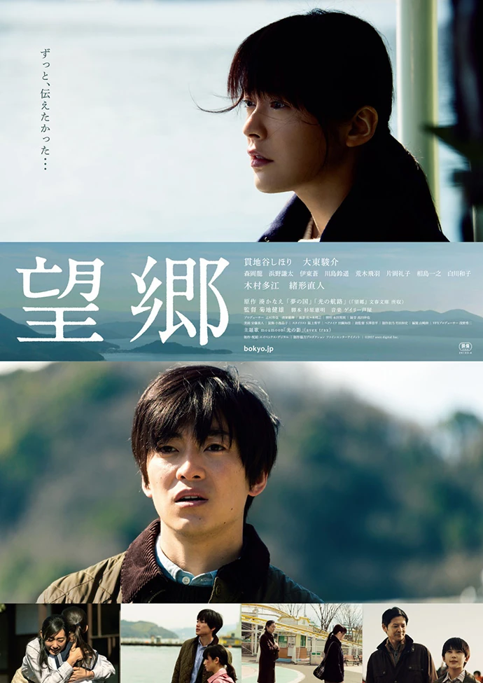 Bokyo | Wiki Drama | Fandom