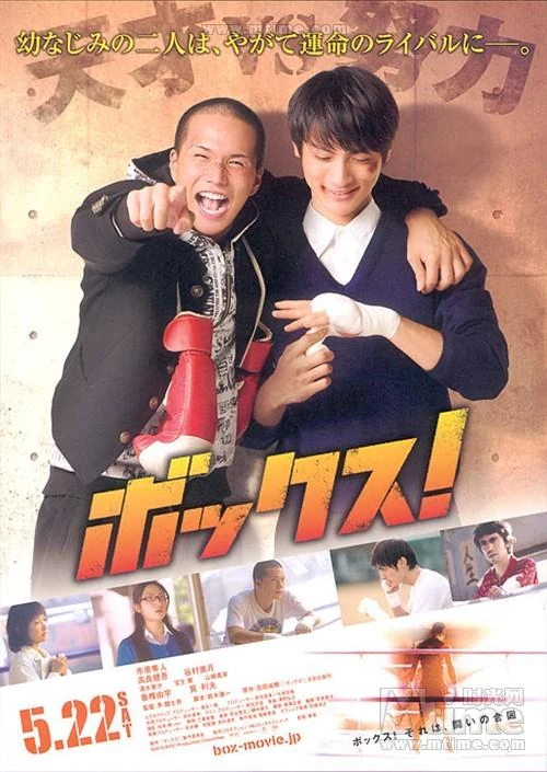 Box! | Wiki Drama | Fandom