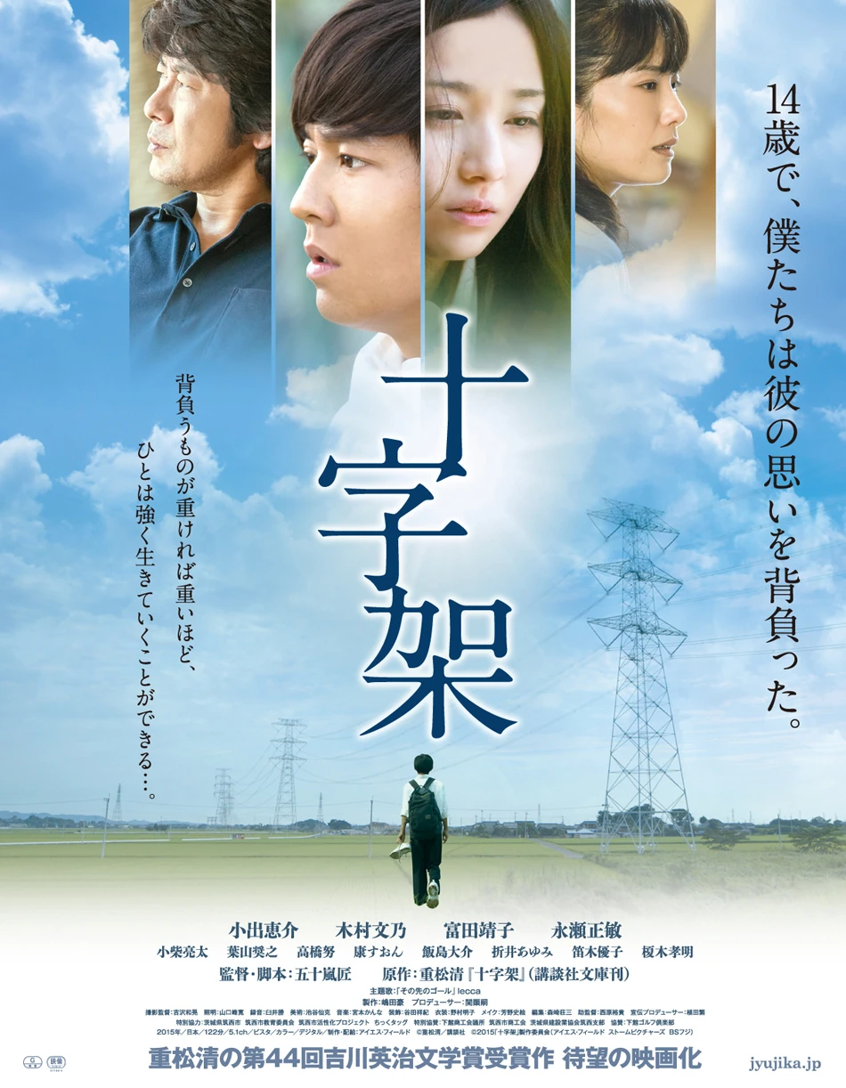 Cross | Wiki Drama | Fandom