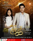 So Wayree | Wiki Drama | Fandom
