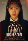 Blue Birthday | Wiki Drama | Fandom