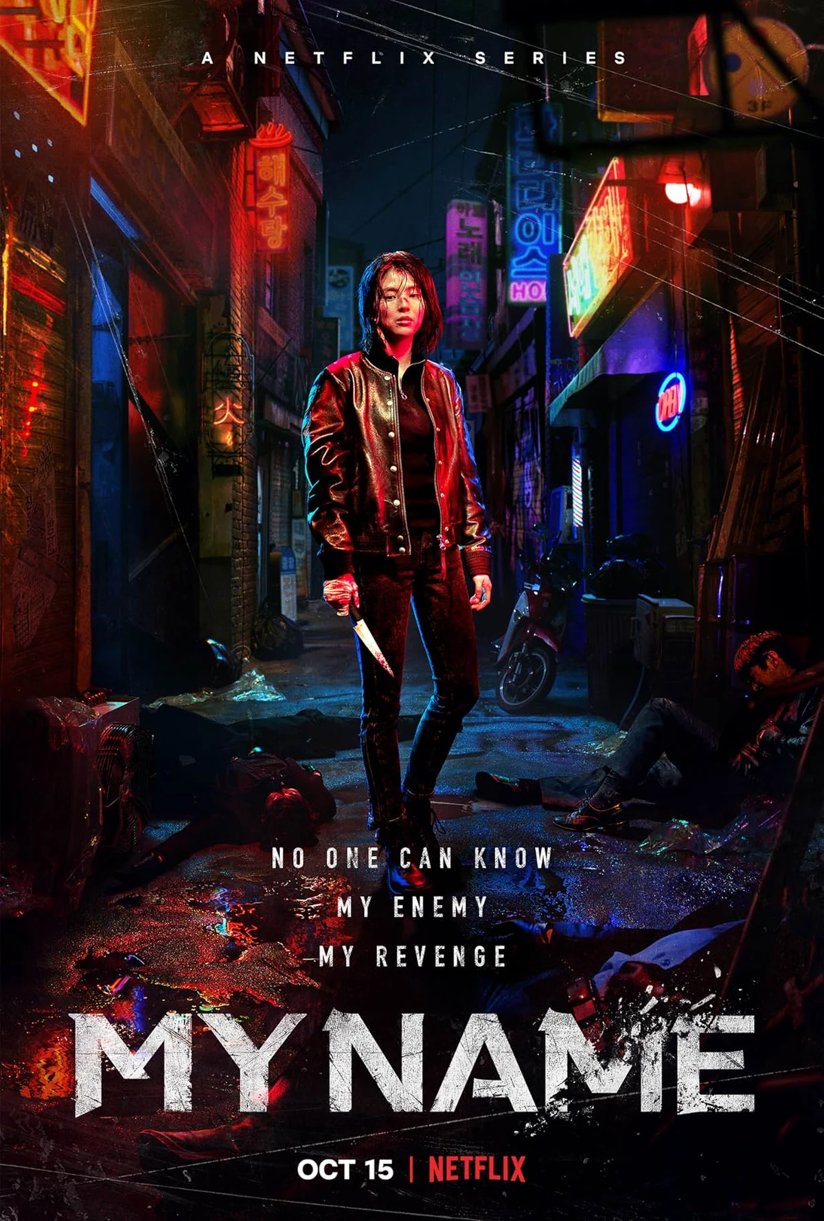 My Name | Drama Wiki | Fandom