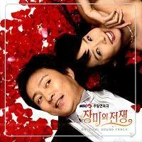 War of the Roses (MBC) OST | Wiki Drama | Fandom