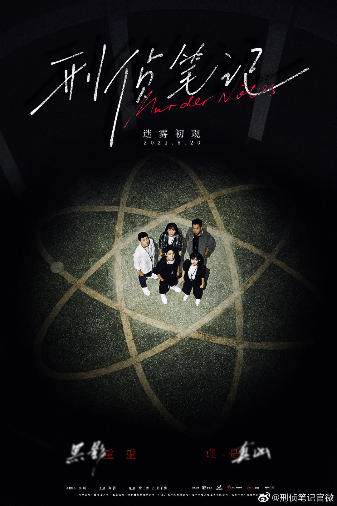 Murder Notes | Wiki Drama | Fandom