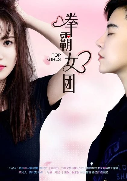 Top Girls | Wiki Drama | Fandom
