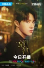 Derailment | Wiki Drama | Fandom