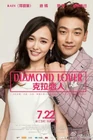 Diamond Lover | Wiki Drama | Fandom