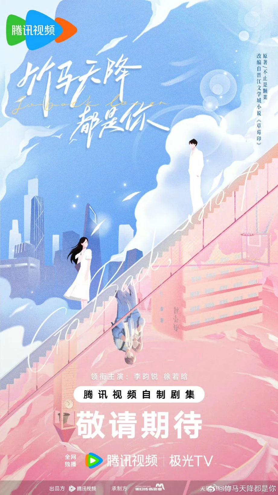 Go Back Lover | Wiki Drama | Fandom