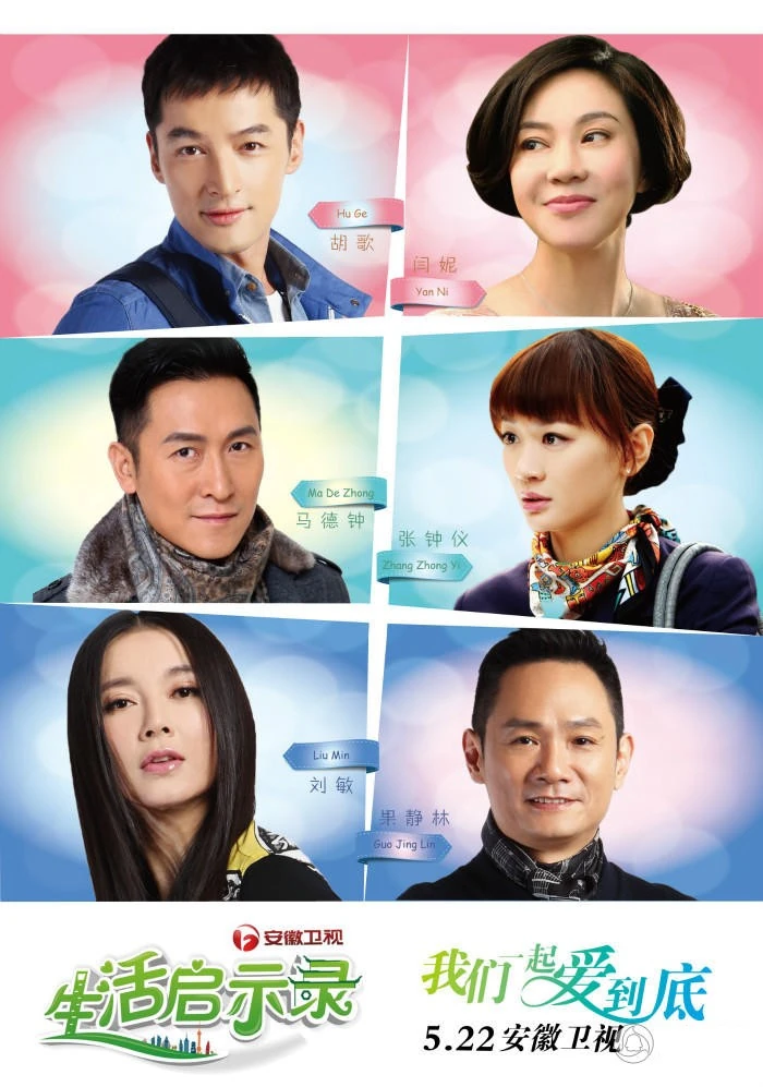 Life Revelation | Wiki Drama | Fandom