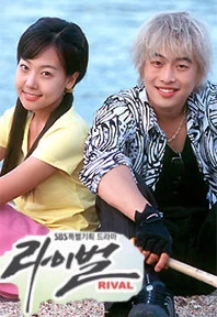 Rival | Wiki Drama | Fandom