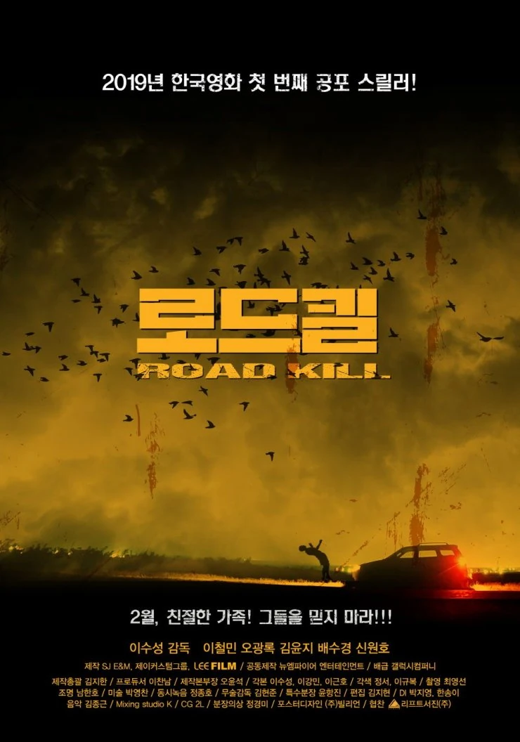 Road Kill | Wiki Drama | Fandom