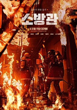 The Firefighters | Wiki Drama | Fandom