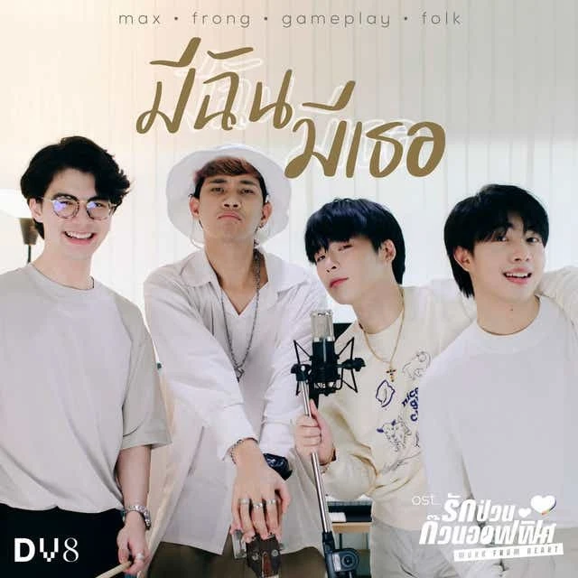 Work From Heart OST | Wiki Drama | Fandom