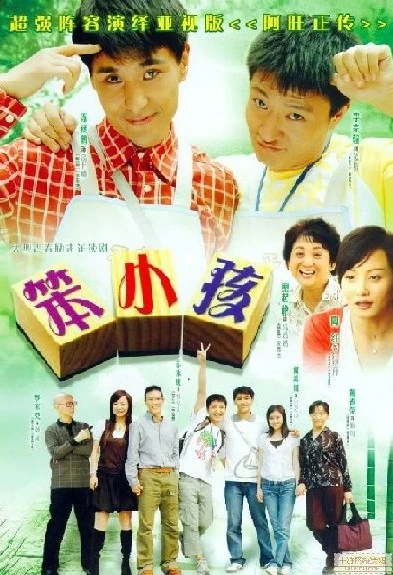 Ben Xiao Hai | Wiki Drama | Fandom