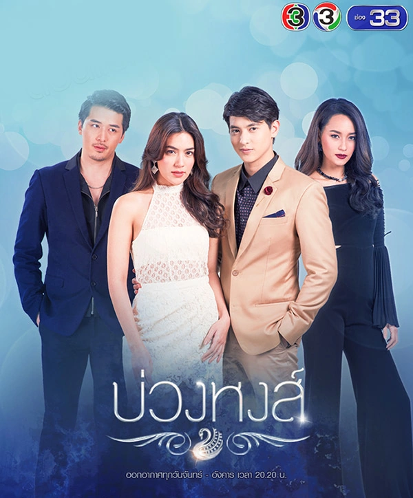 Buang Hong (2017) | Drama Wiki | Fandom