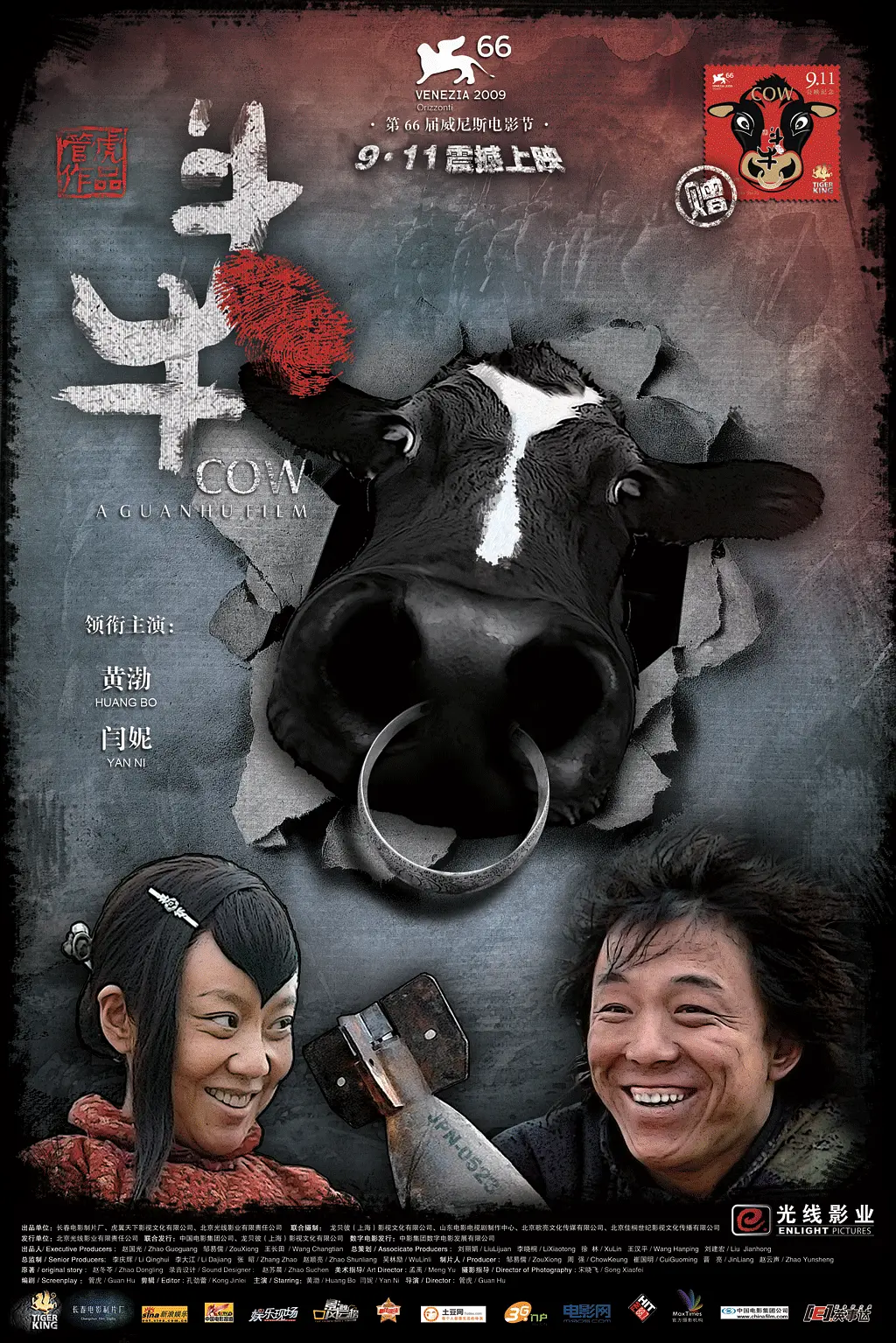 Cow | Wiki Drama | Fandom