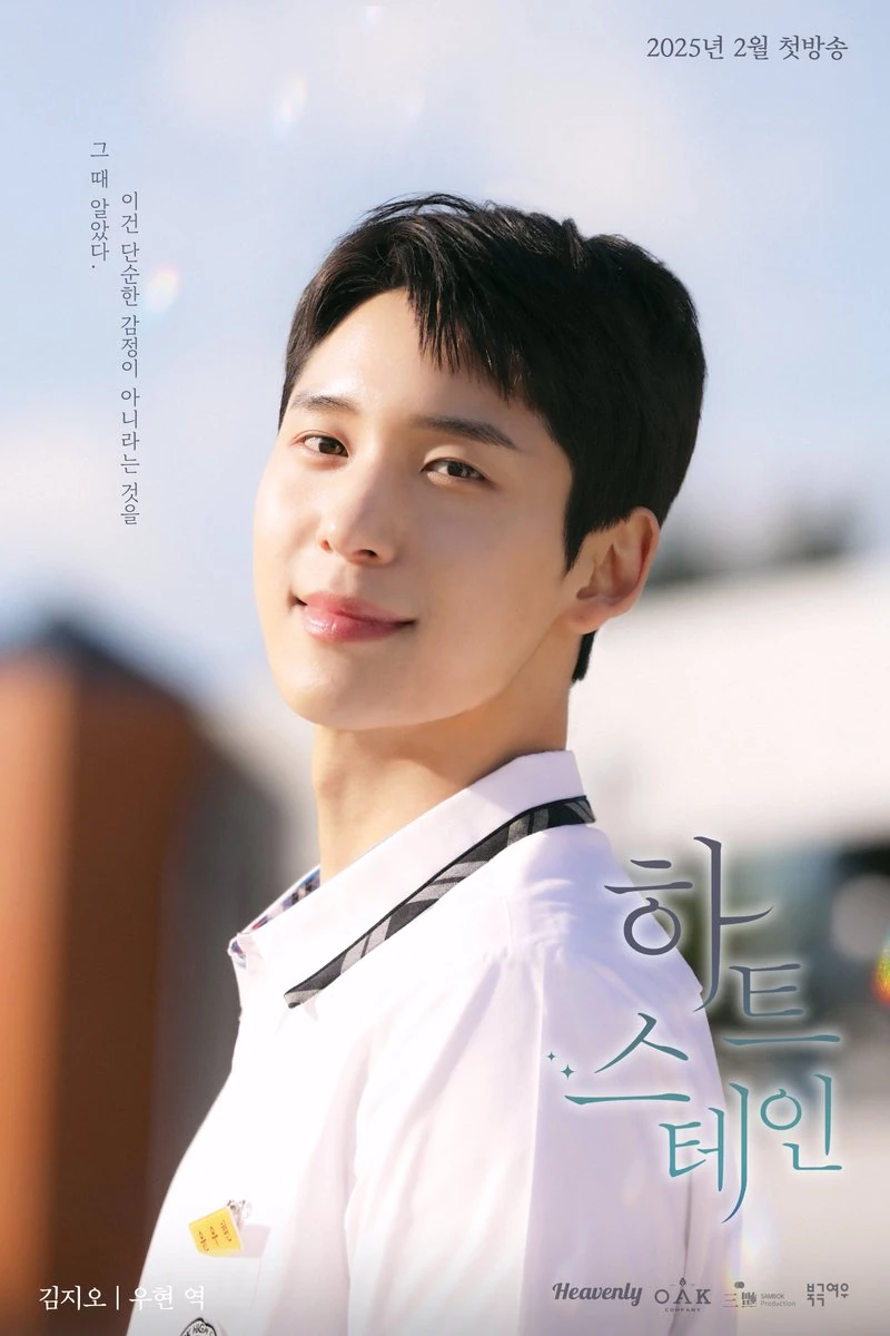 Heart Stain | Wiki Drama | Fandom