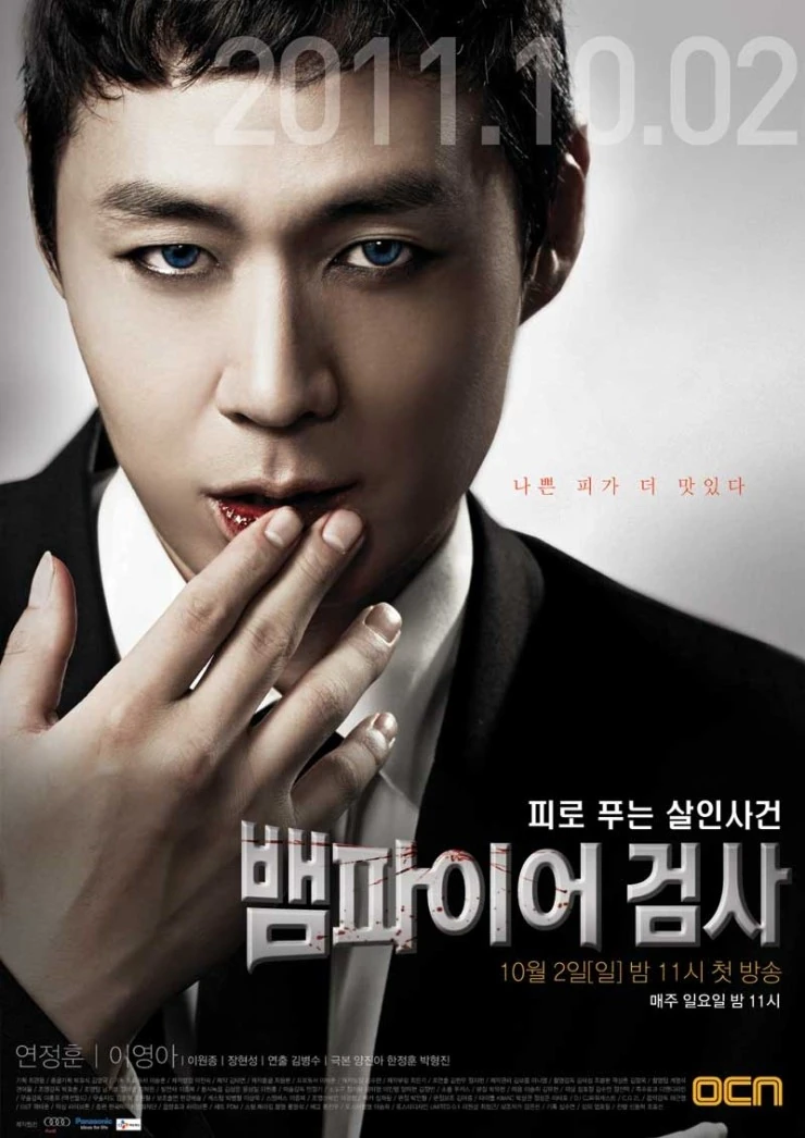Vampire Prosecutor | Wiki Drama | Fandom