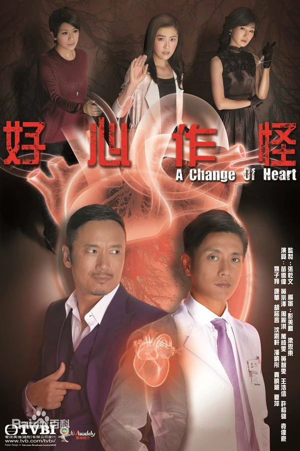 A Change of Heart | Wiki Drama | Fandom