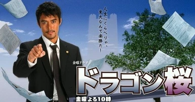 Dragon Zakura | Wiki Drama | Fandom