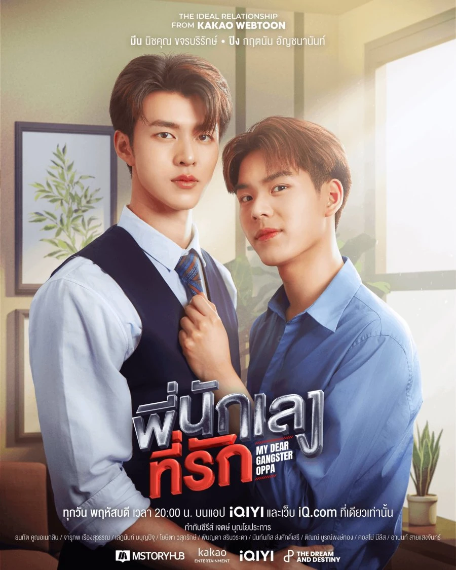 My Dear Gangster Oppa | Wiki Drama | Fandom