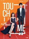 Touch Me | Wiki Drama | Fandom