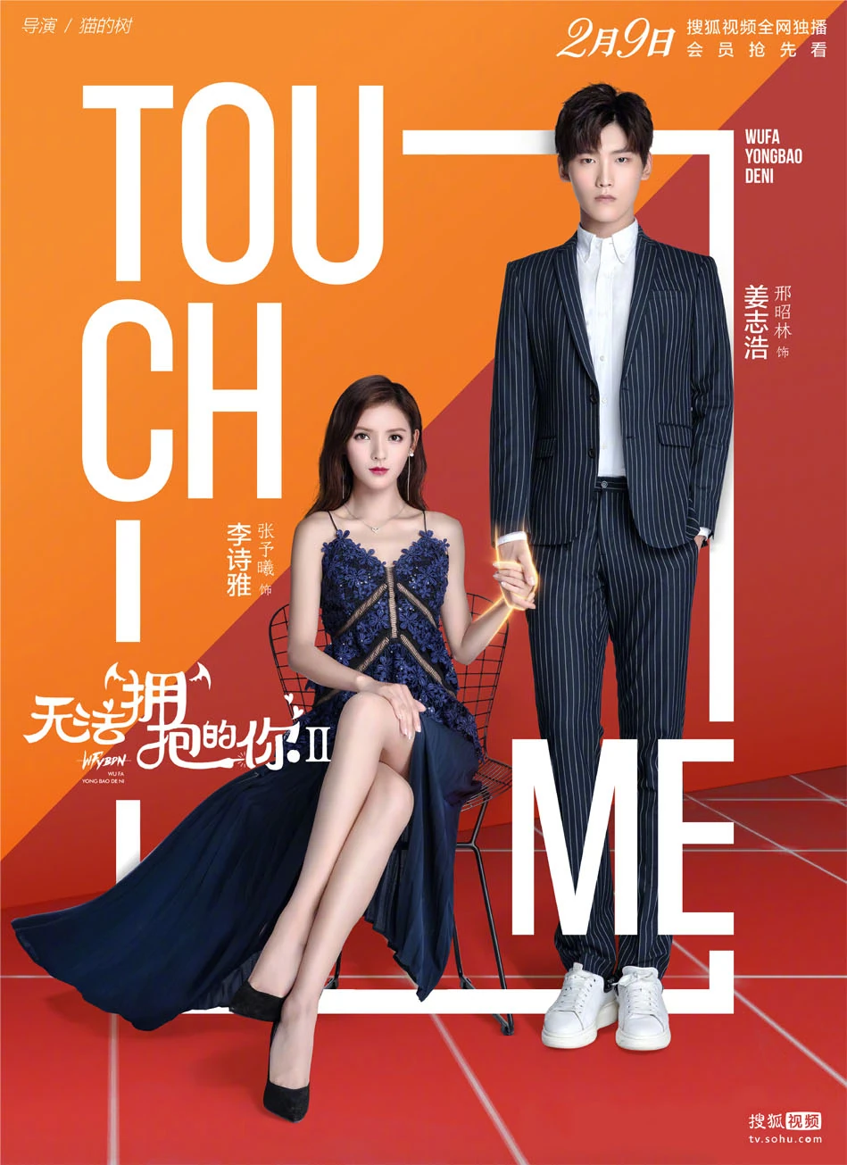 Touch Me | Wiki Drama | Fandom