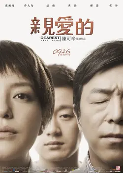 Dearest | Wiki Drama | Fandom