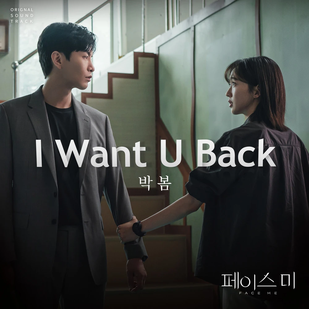 Face Me OST | Wiki Drama | Fandom