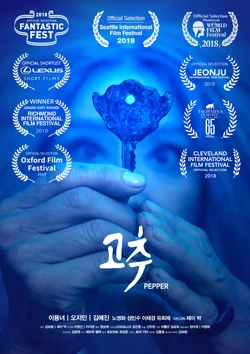 Pepper | Wiki Drama | Fandom