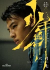 Better Days | Wiki Drama | Fandom